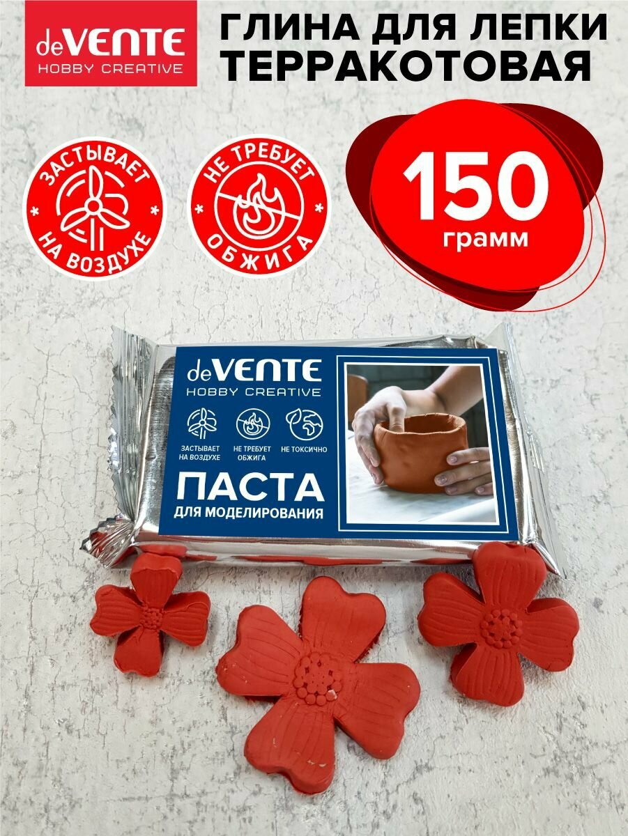 Глина для лепки полимерная самозатвердевающая на воздухе, паста для моделирования 150 грамм