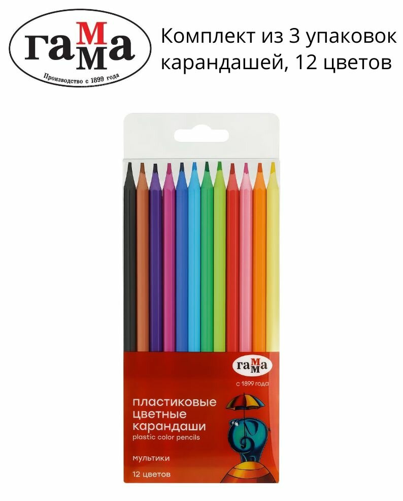 3 упаковки карандашей 12цв. Гамма "Мультики" 251220211