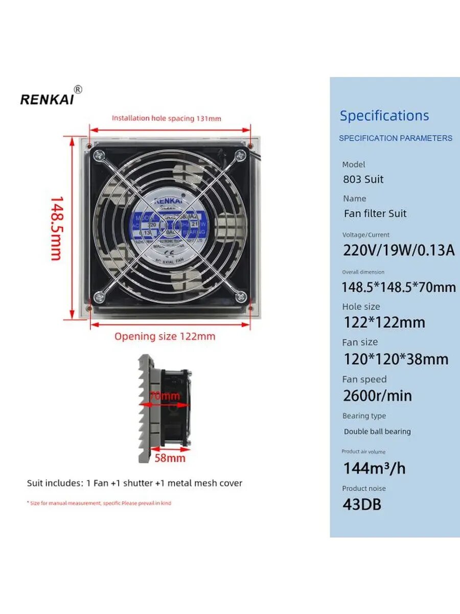 Комплект вентилятора для шкафа (220V, 122x122мм)