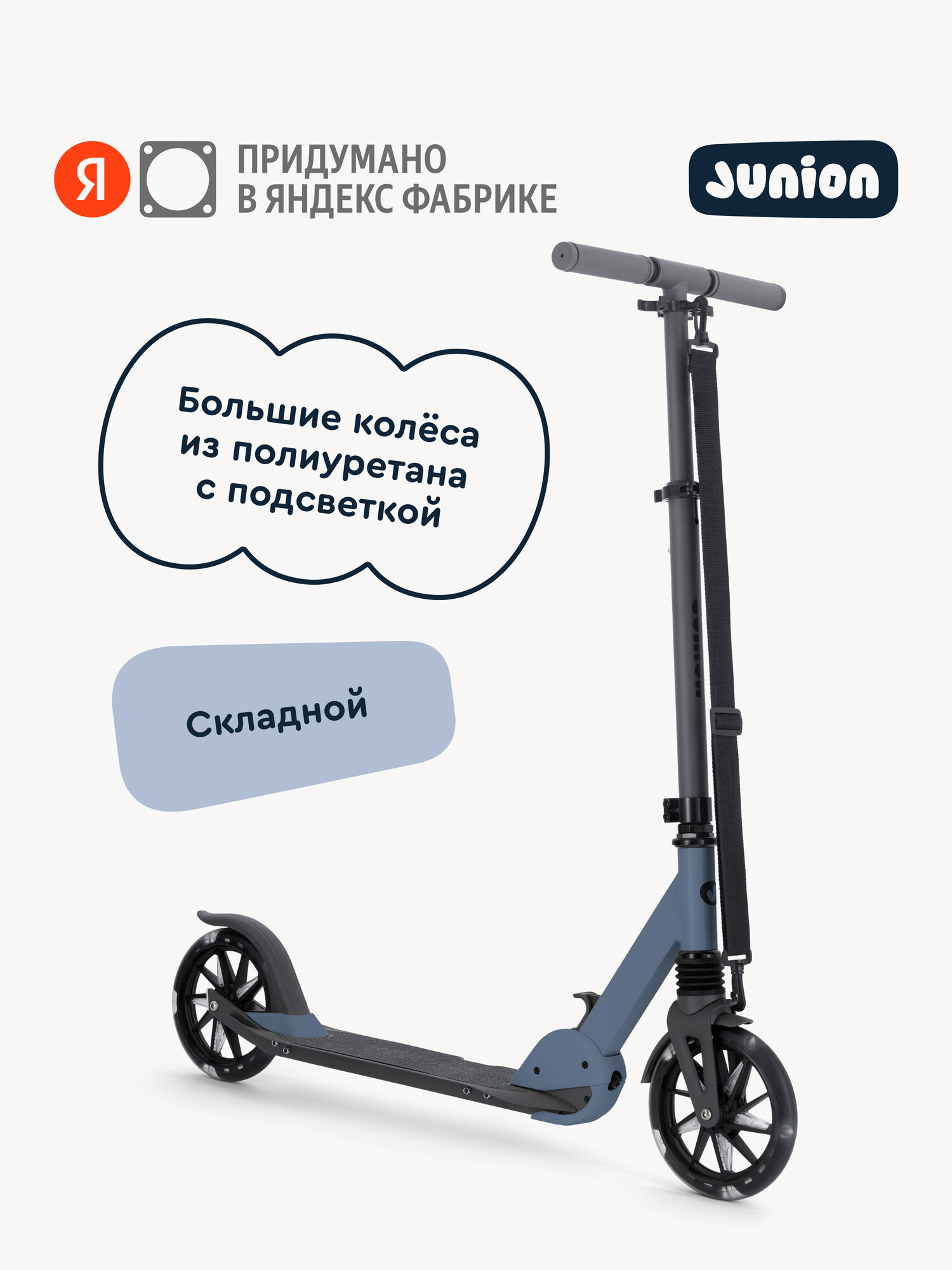 Двухколёсный самокат Junion Tixbi, складной, с ремешком, синий