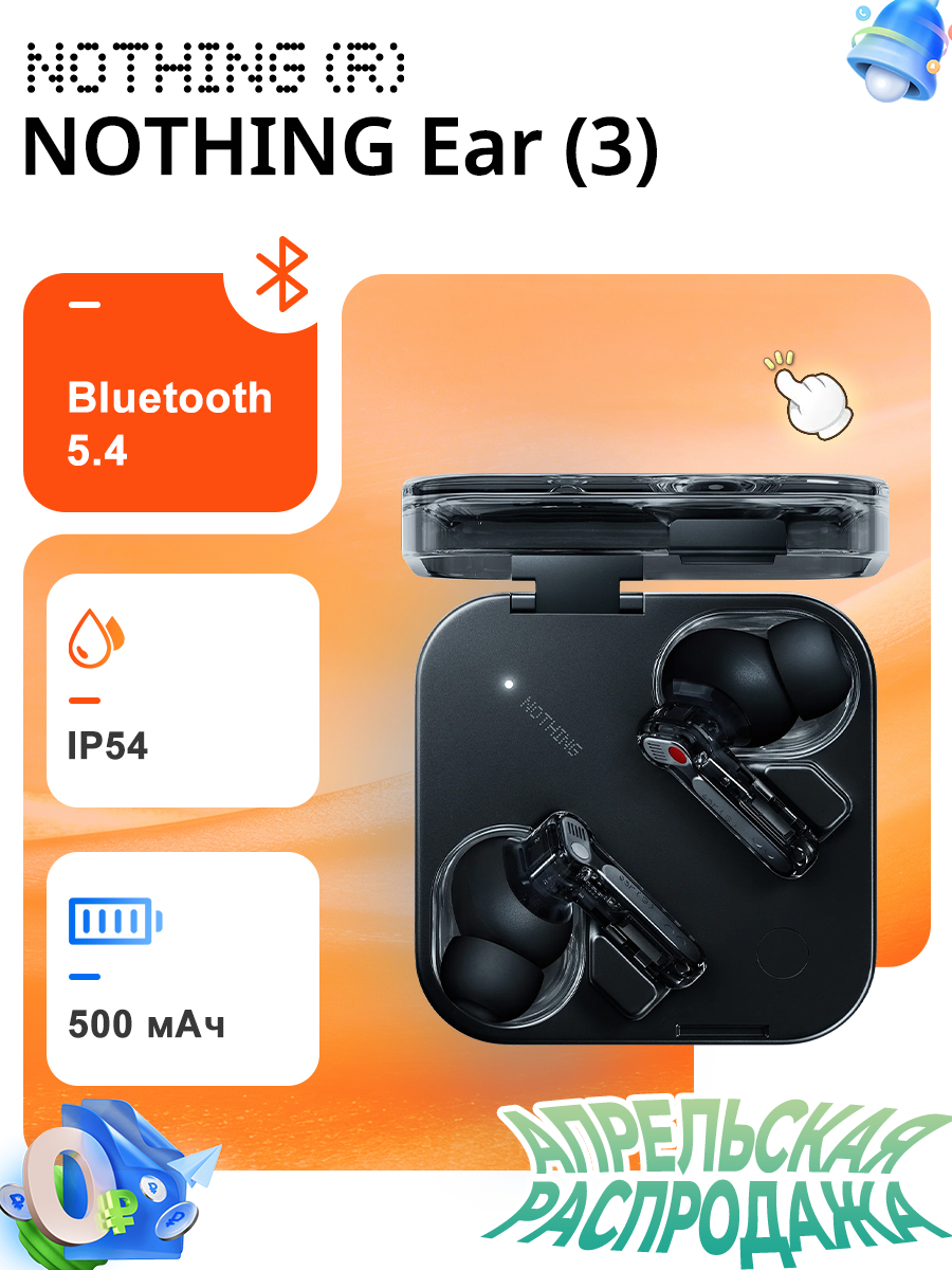 Наушники Nothing Ear 3 (2025 NEW), 45dB ANC, 500mAh, Bluetooth 5.4, чёрный
