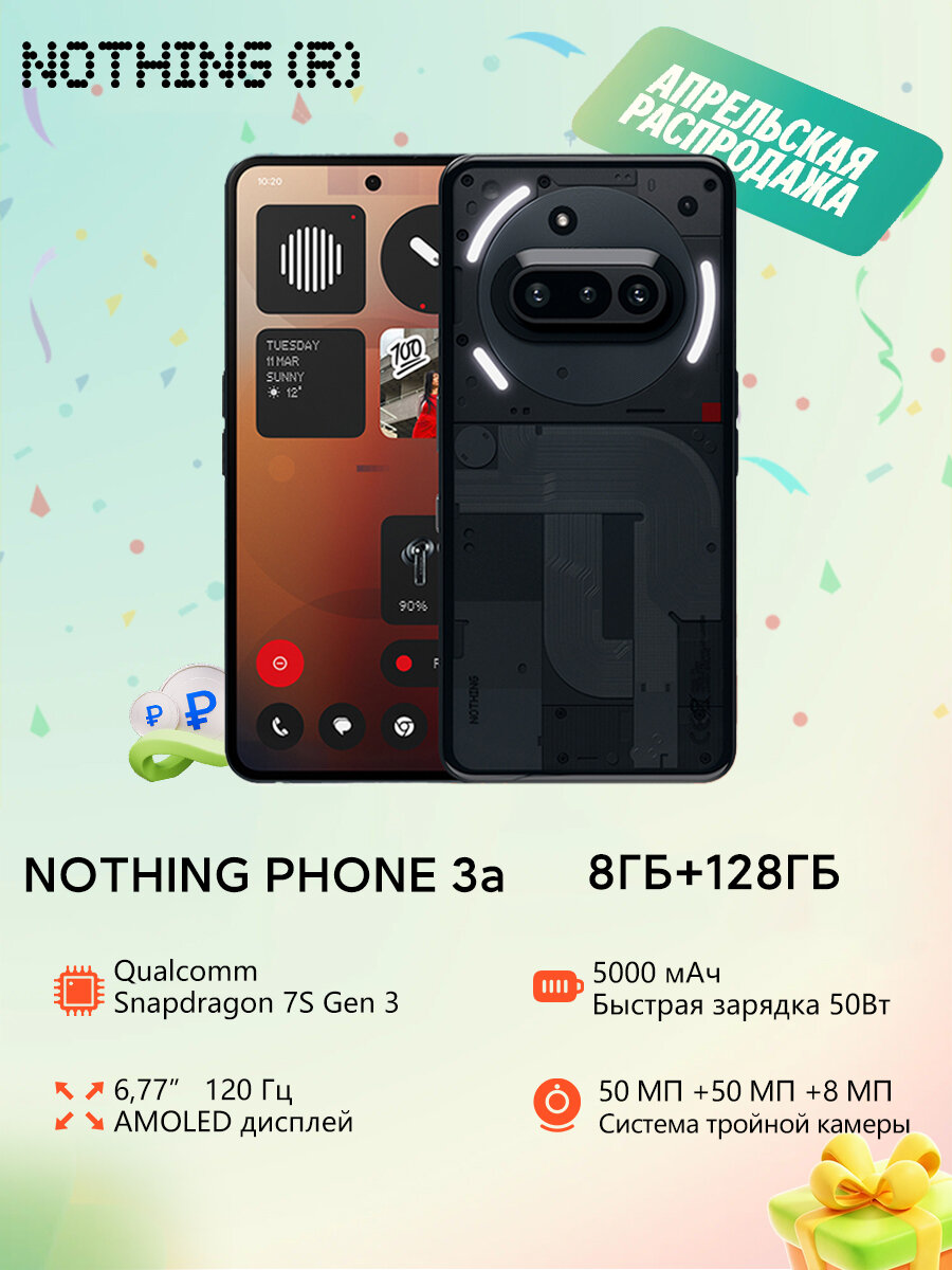 Смартфон Nothing phone (3a) 3 a, 8+128 ГБ, Snapdragon 7s Gen 3 Global 5000 mAh, 6.77” 120Hz AMOLED дисплей, черный