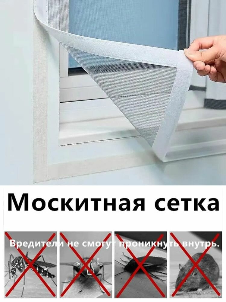 50x50cm Сетка от комаров на липучке без сверления антимоскитная сетка на окно для окон