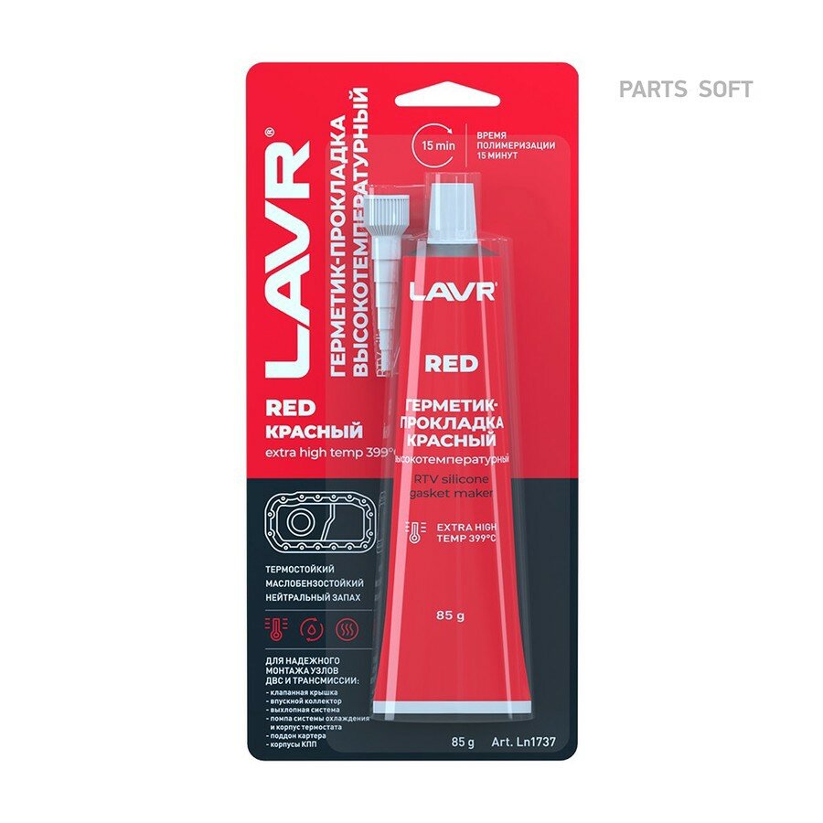 Герметик прокладка "LAVR" Red Rtv Silicone gaket Make (85 г) (красный, высокотемпературный) LAVR LN1737 | цена за 1 шт