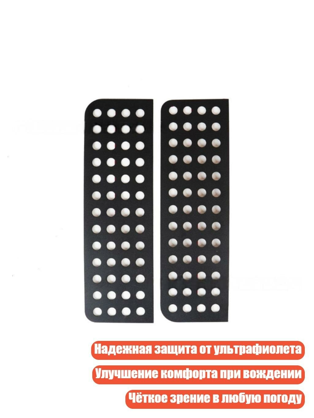 Пара стекол для автомобиля, JK