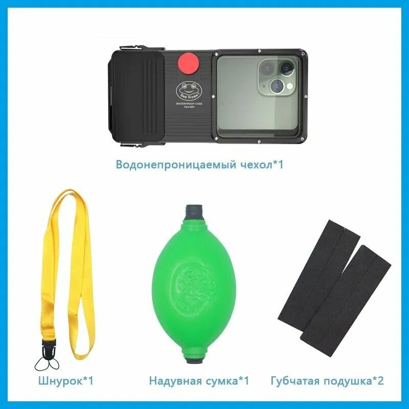 Подводный бокс Sea Frogs универсальный для смартфонов (глубина до 15 метров)
