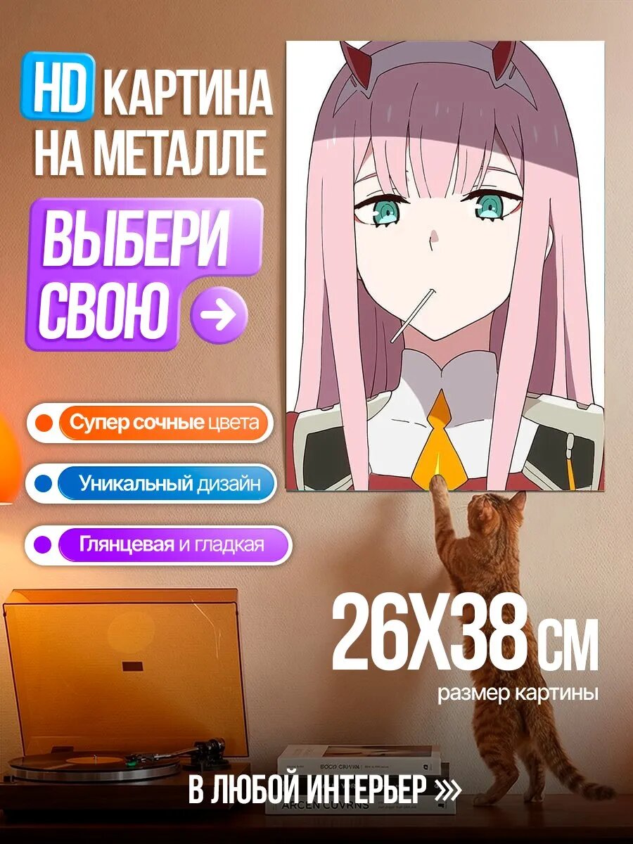 Картина на HD металле Zero Two Darling