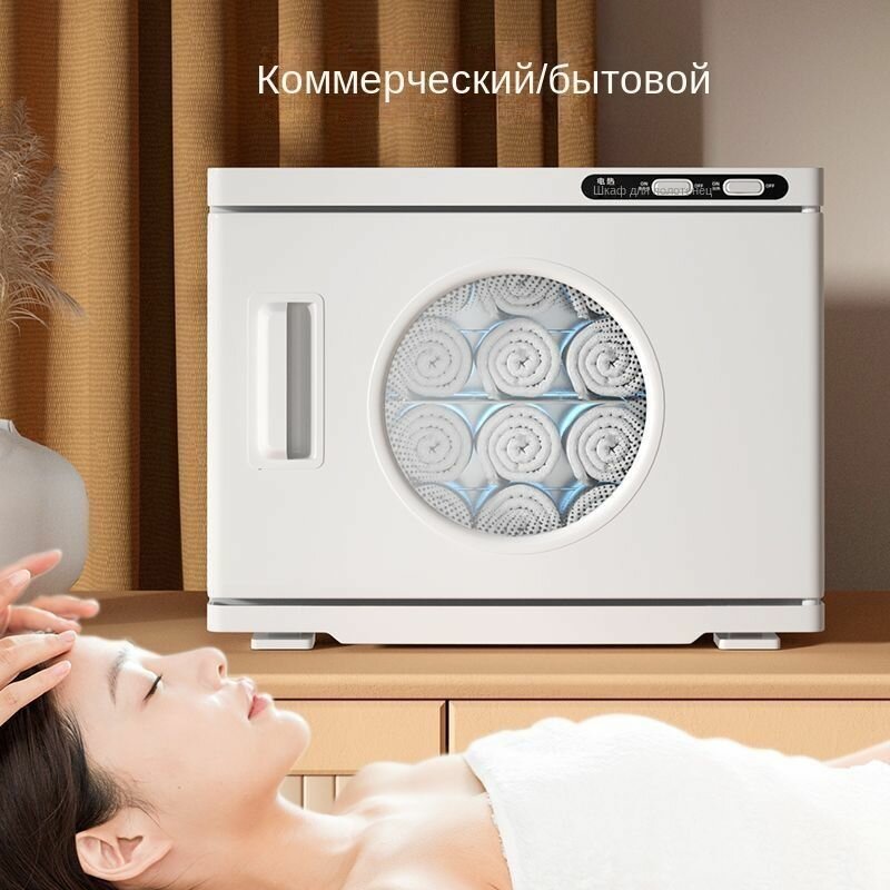 Эксклюзивный ультрафиолетовый обогреватель для стерилизации полотенец в барбершопе