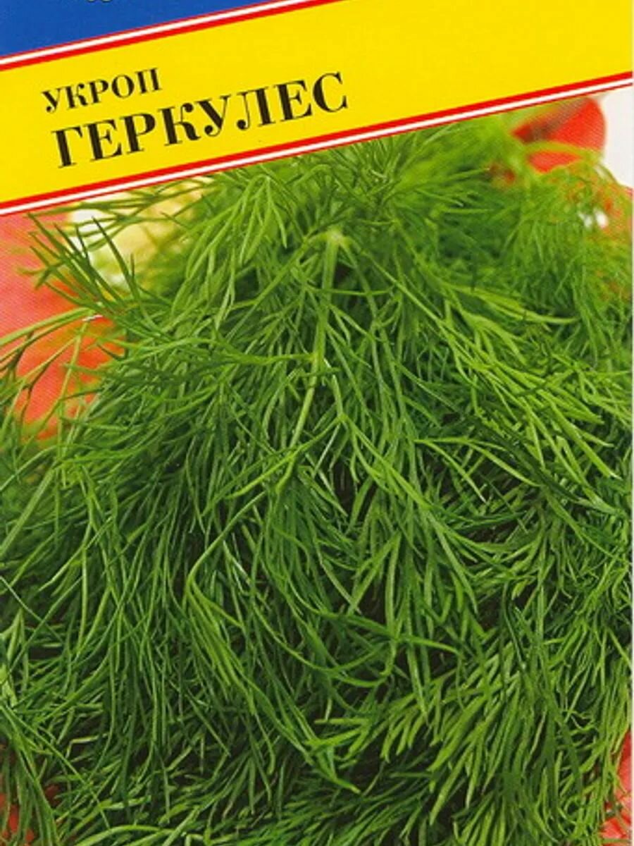 Укроп Геркулес 1 г, Семена Престиж