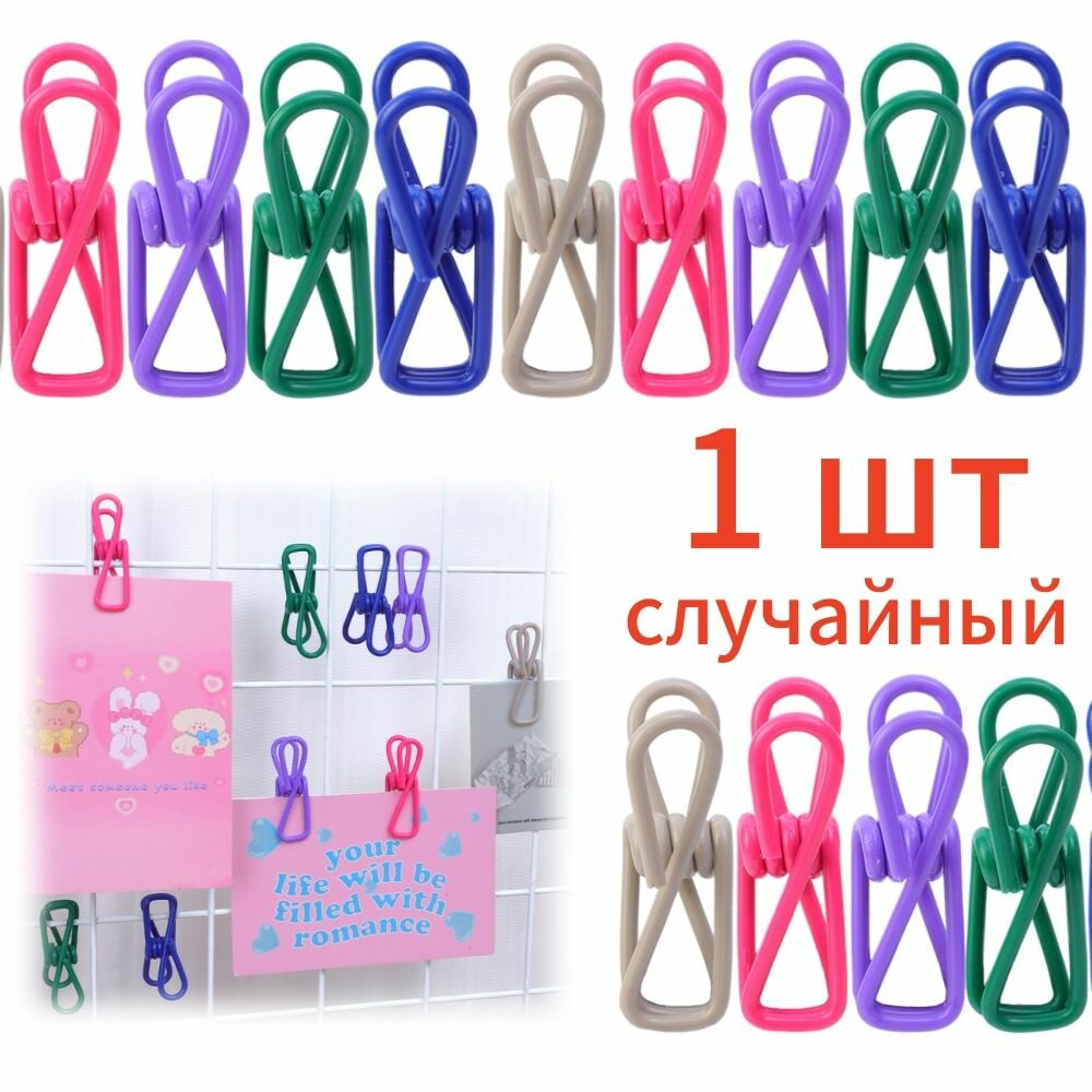 Зажим кухонный, 1 шт
