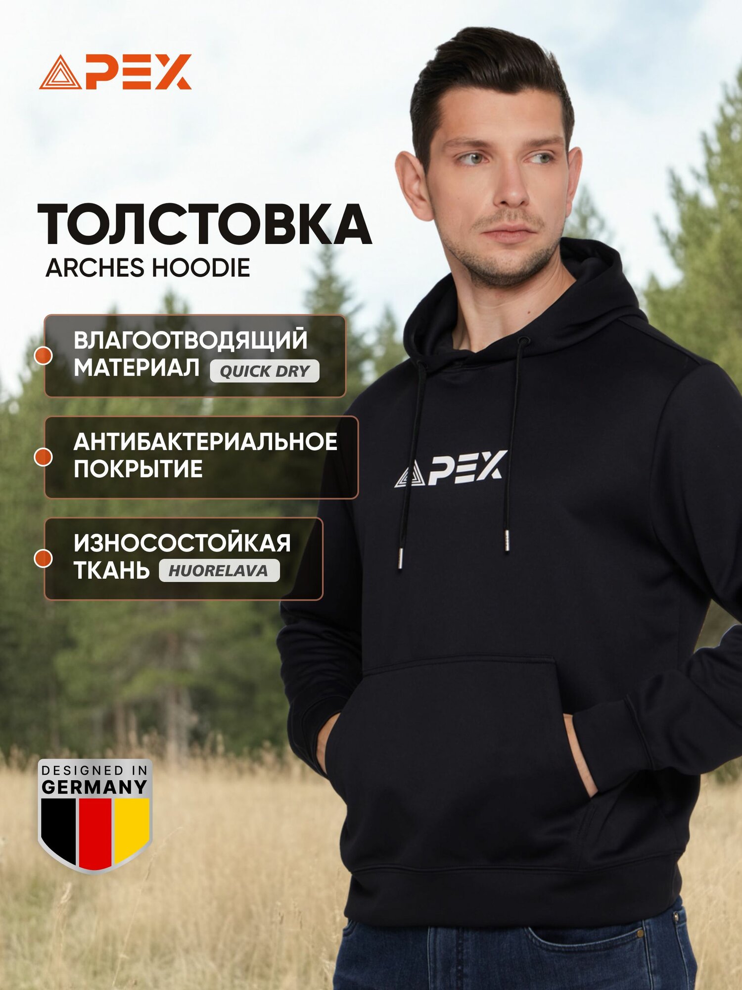 Толстовка  ARCHES HOODIE
