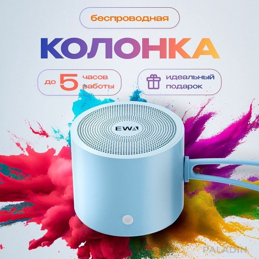 Умная колонка "Яндекс Станция Лайт" EWA-A127, с Алисой, портативная, 5 Вт, Bluetooth, беспроводная