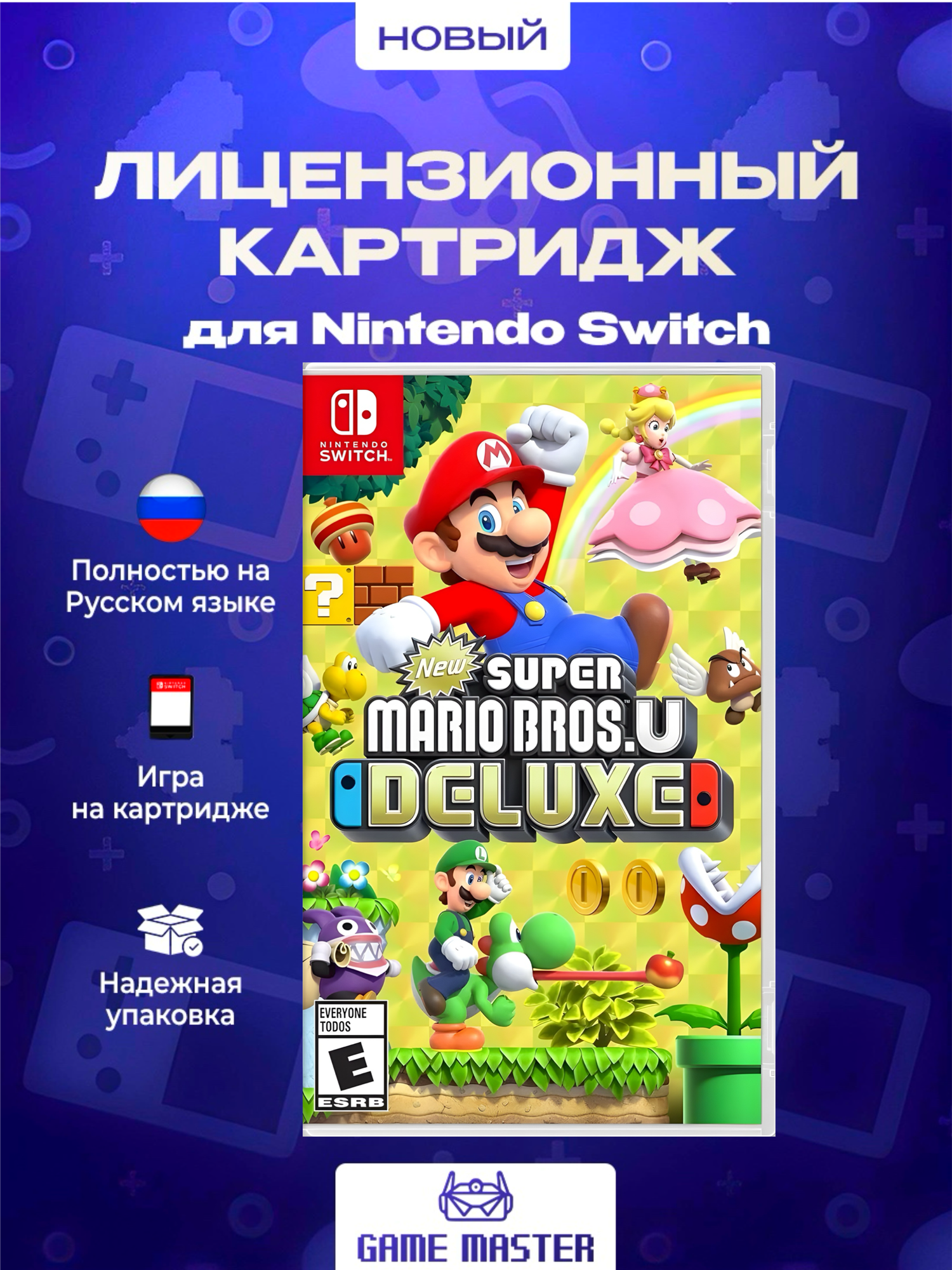 Игра New Super Mario Bros. U Deluxe (Nintendo Switch, Русская версия)