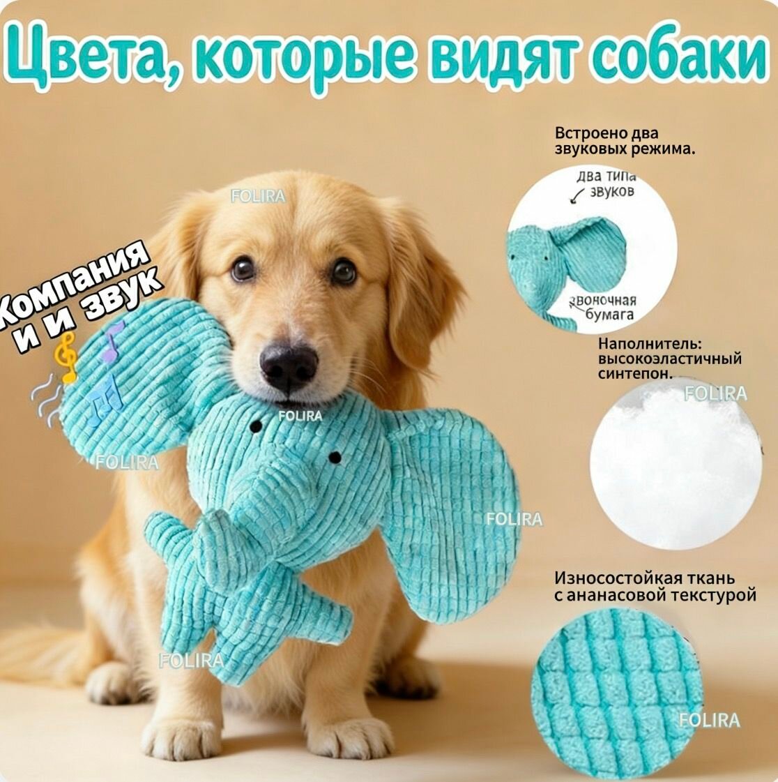 Пищащая игрушка для собак "Слон" - прочная, для жевания, слонёнок голубого цвета, плюшевая, для средних и мелких пород пищалка прочная плюшевая для жевания голубой слоненок