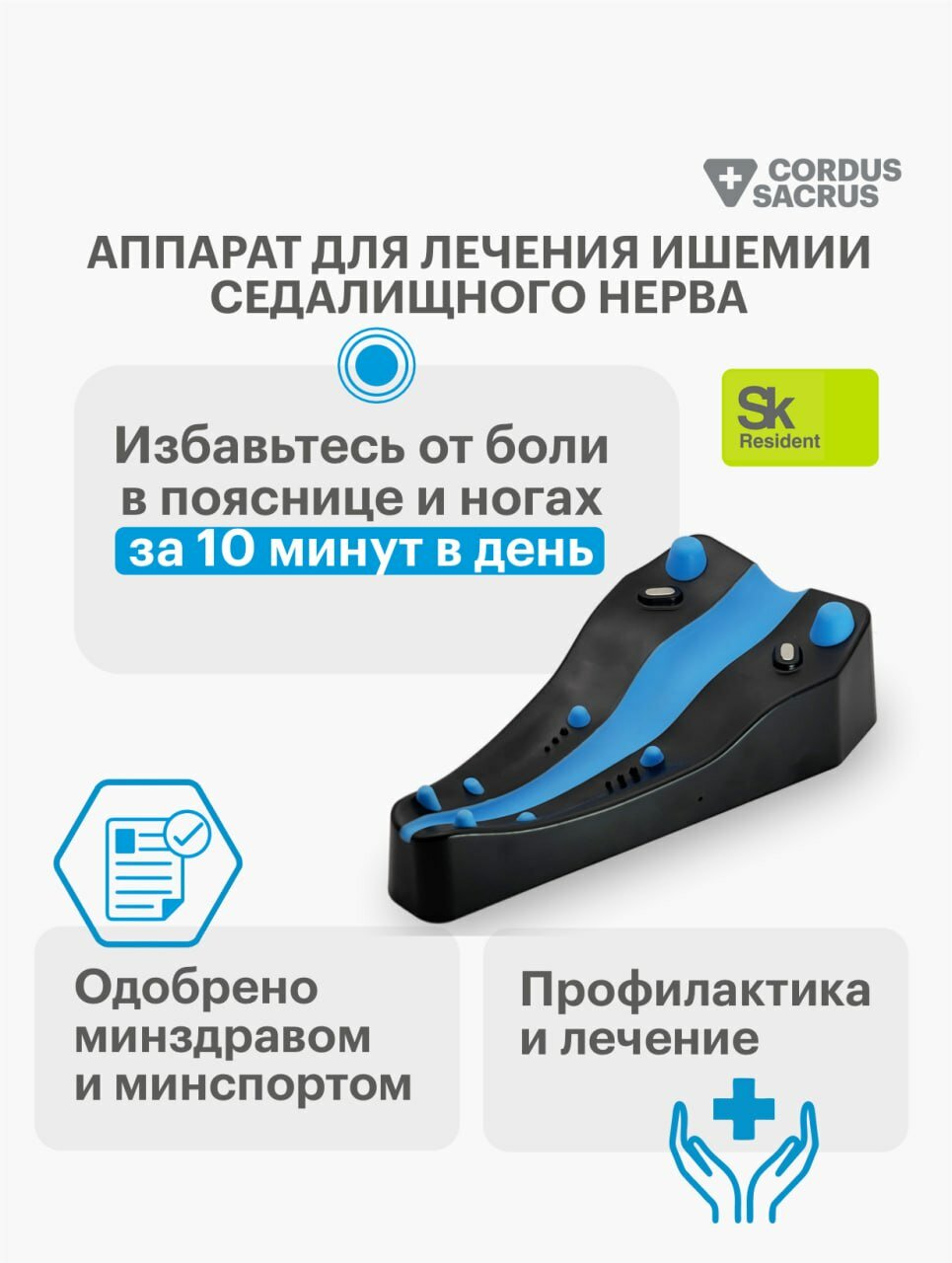 Sacrus Easy - Массажер для спины, шеи и поясницы тренажер механический