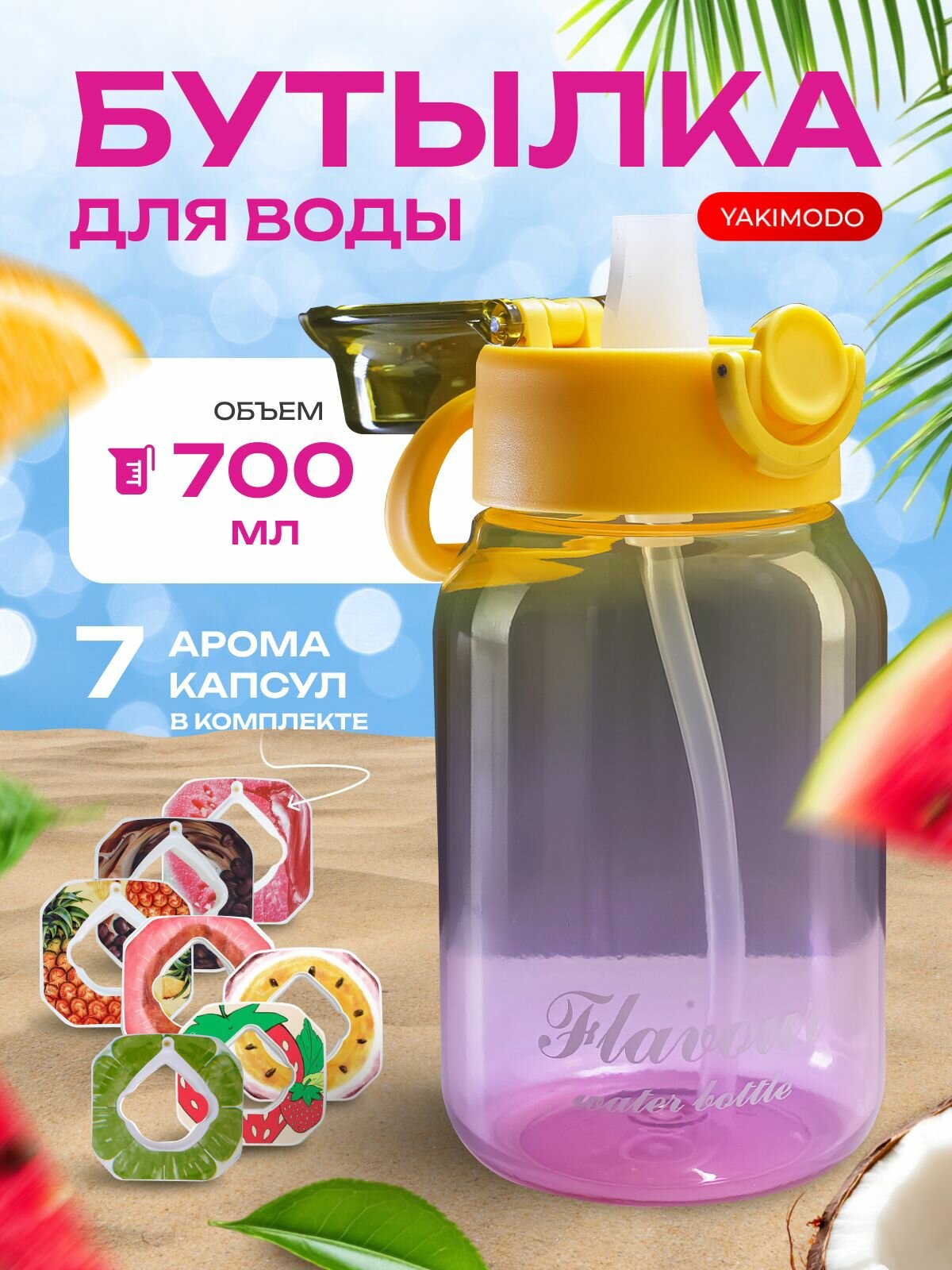 Бутылка с картриджами для вкуса с ароматизатором air up sport, капсулы которые меняют привкус воды, милая спортивная бутылочка с трубочкой обманывает твой мозг с вкусовыми насадками с запахом бутылка для воды с трубочкой спортивная бутылка