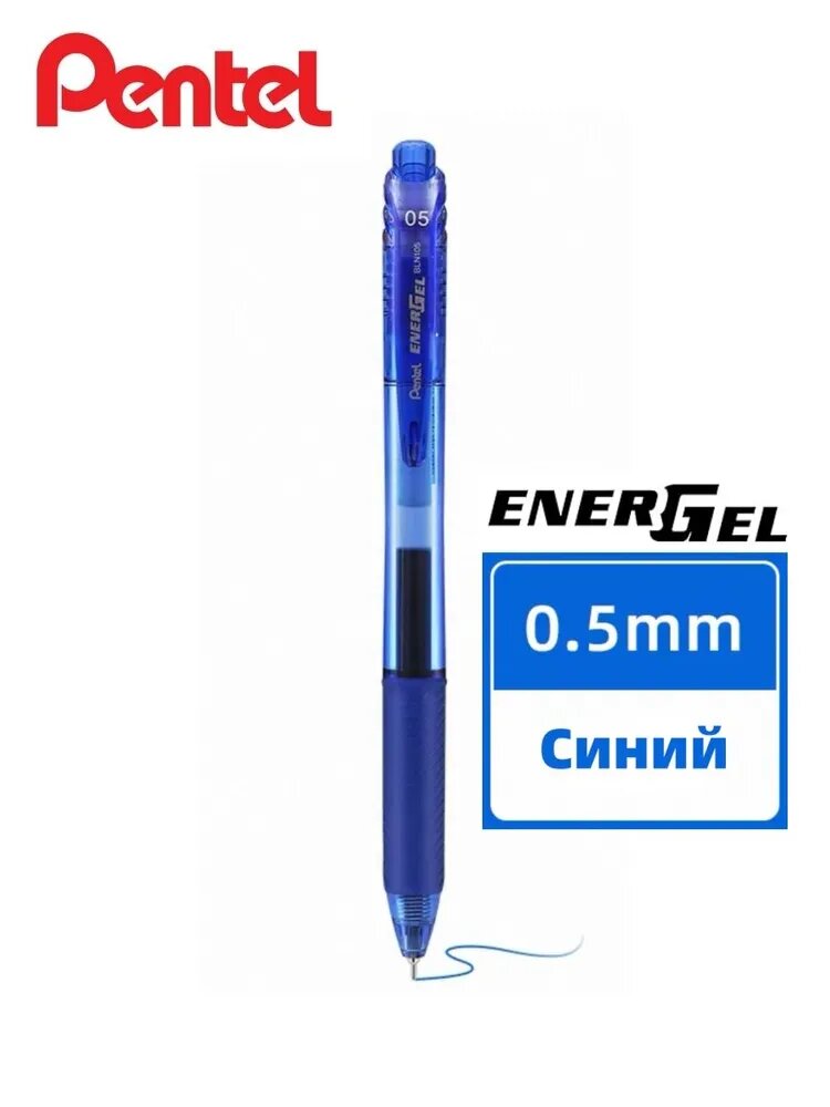 Pentel Ручка Гелевая, толщина линии: 0.5 мм, цвет: Синий, 1 шт.