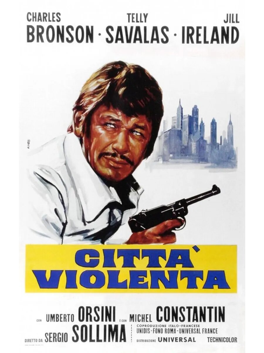 Город насилия (1970) (DVD-R)