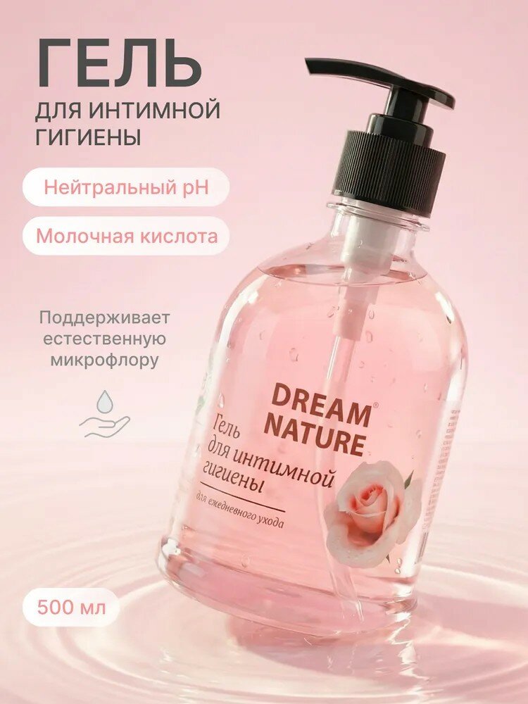 Гель для интимной гигиены Dream Nature, женский, с молочной кислотой и увлажняющим витаминным комплексом, 500 мл.