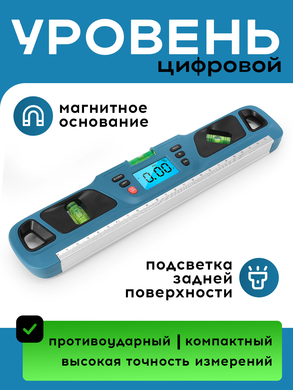 Цифровой строительный электронный уровень