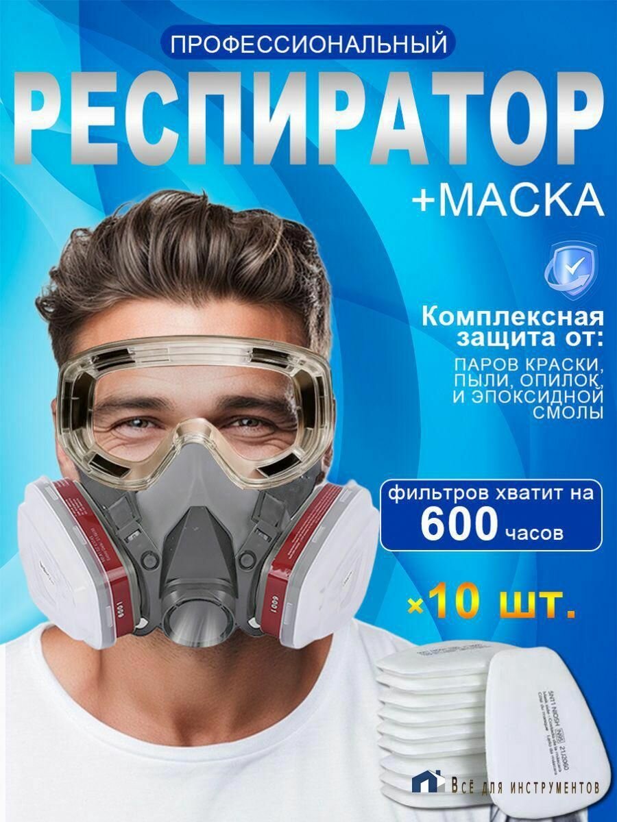 Aolon Фильтр для респиратора/маски, FFP3, 1 шт.