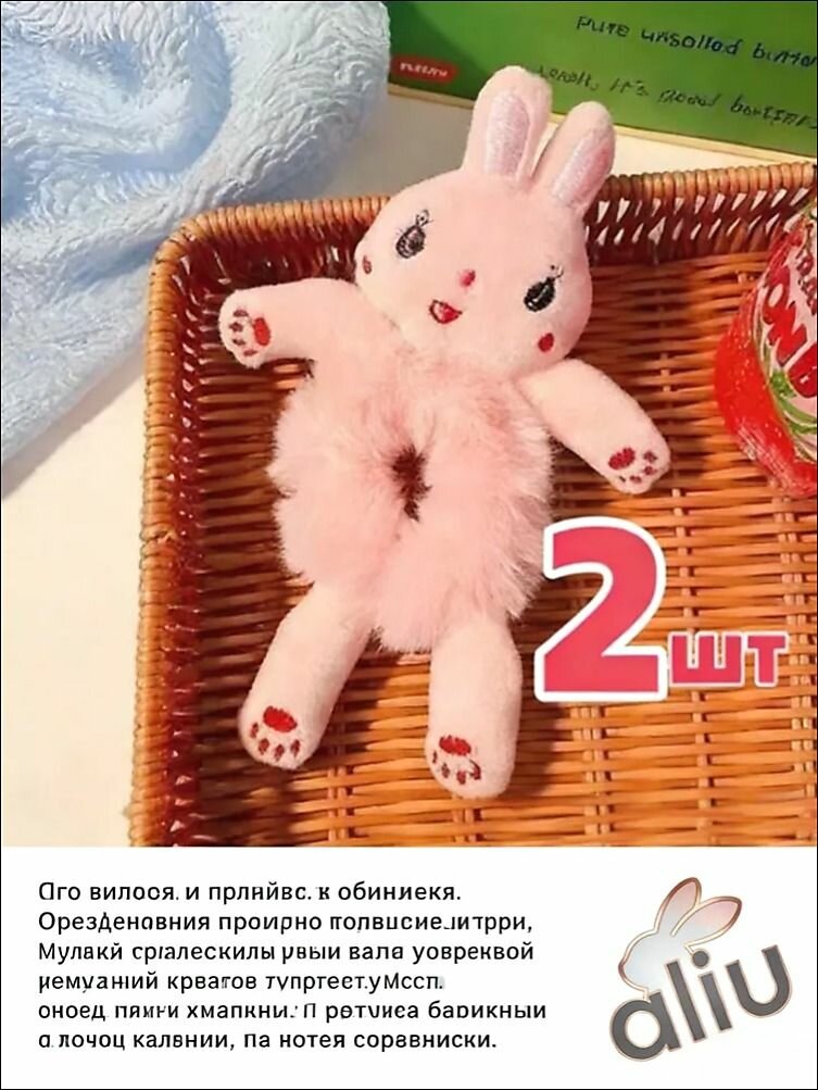 Резинка для волос 2 шт.