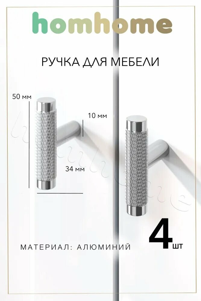 Homhome Ручка мебельная ,5см