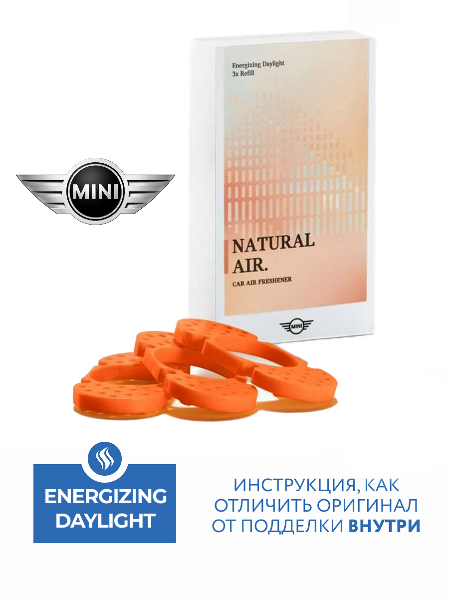 Ароматизатор Mini Natural Air 83125A7DCA6 Energizing Daylight