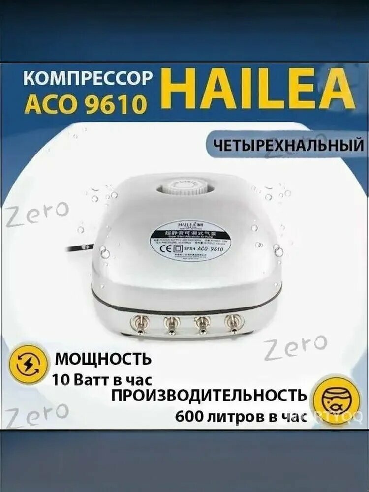 Бестселлер Аэраторxx для аквариума