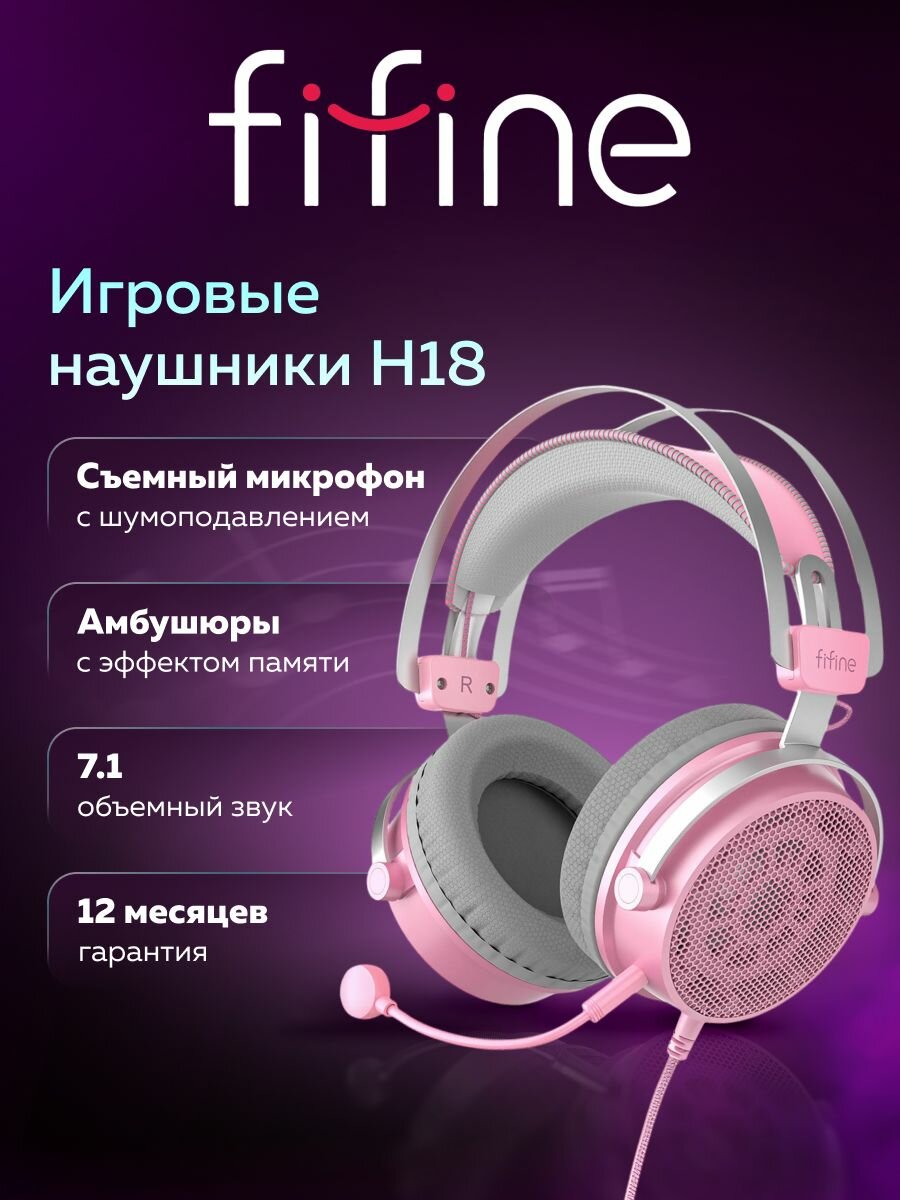 Наушники игровые H18 Gaming Headsets