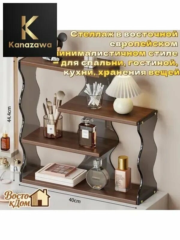 Держатель кухонный для кружек, для кухонной утвари, 40.1 см х 14.5 см х 44.4 см, 1 шт