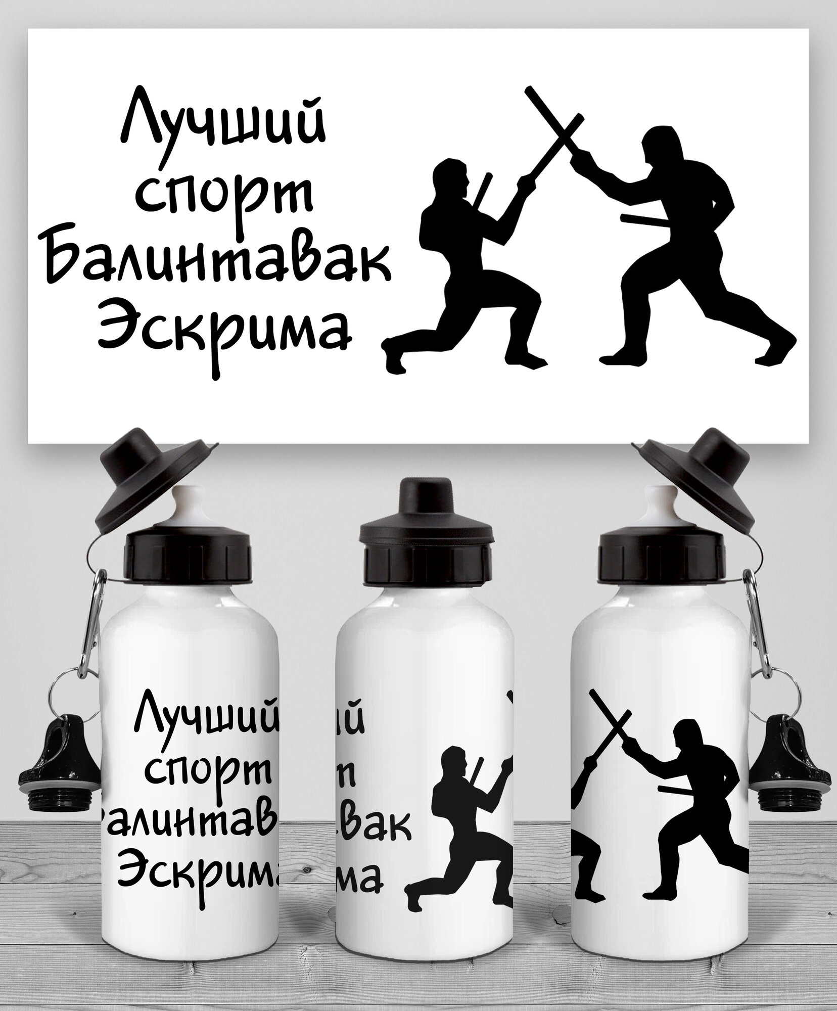 Бутылка Балинтавак Эскрима
