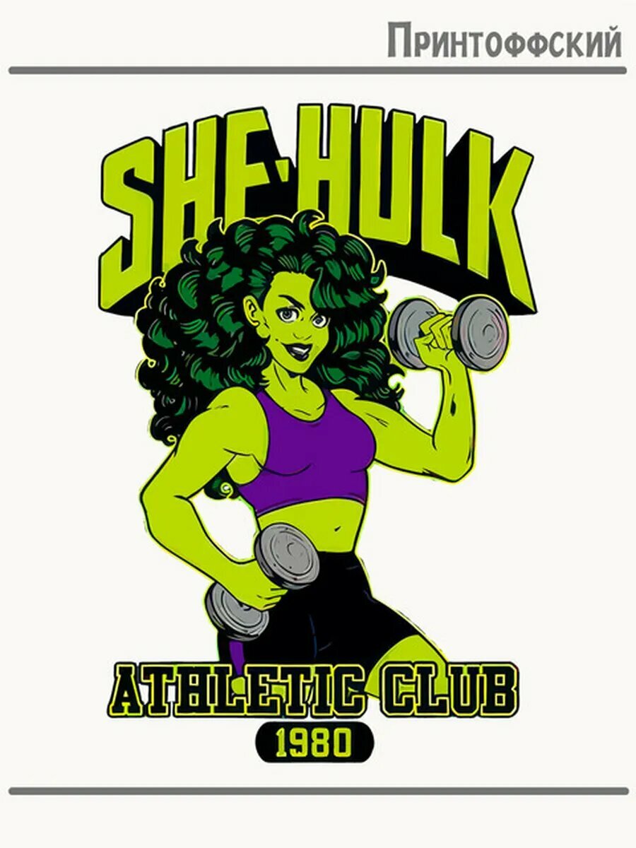 Термонаклейка для одежды и аксессуаров DTF-печать gym халк hulk