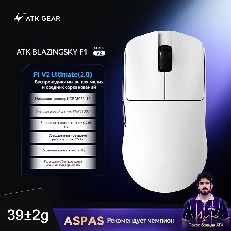 ATK Игровая мышь беспроводная ATK BLAZINGSKY F1 V2 ULTIMATE, белый, черный