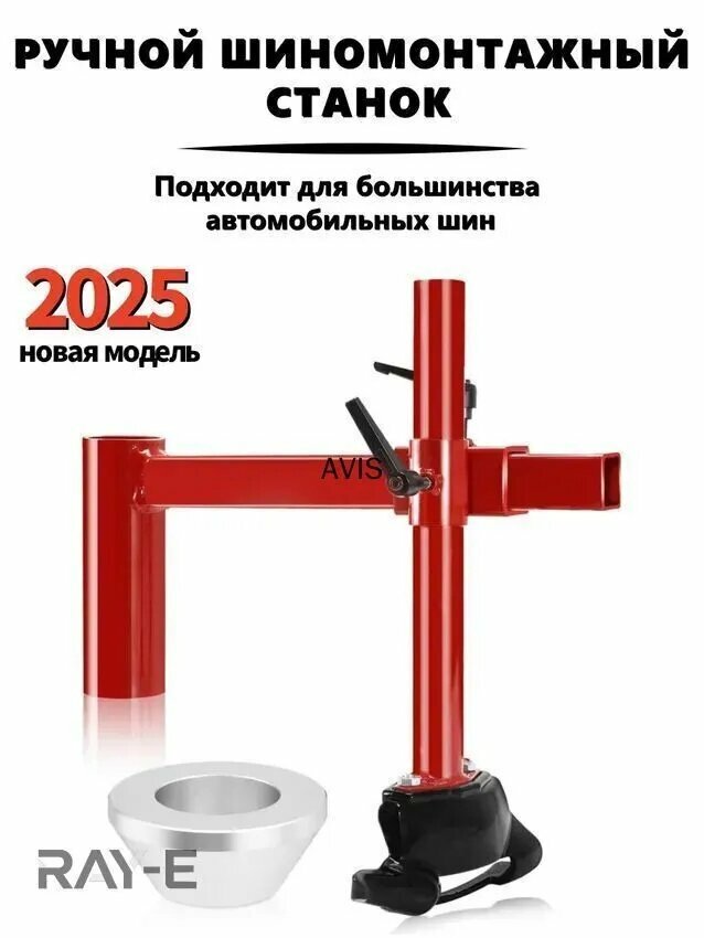 Оборудование шиномонтажное