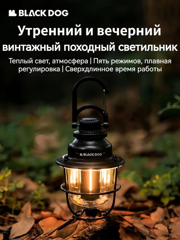 BLACK DOG Кемпинговый фонарь, размер 80*158 мм, аккумулятор 2000мАН, вес 155 г, материал железо+ABS+PC, Черный — фото 1