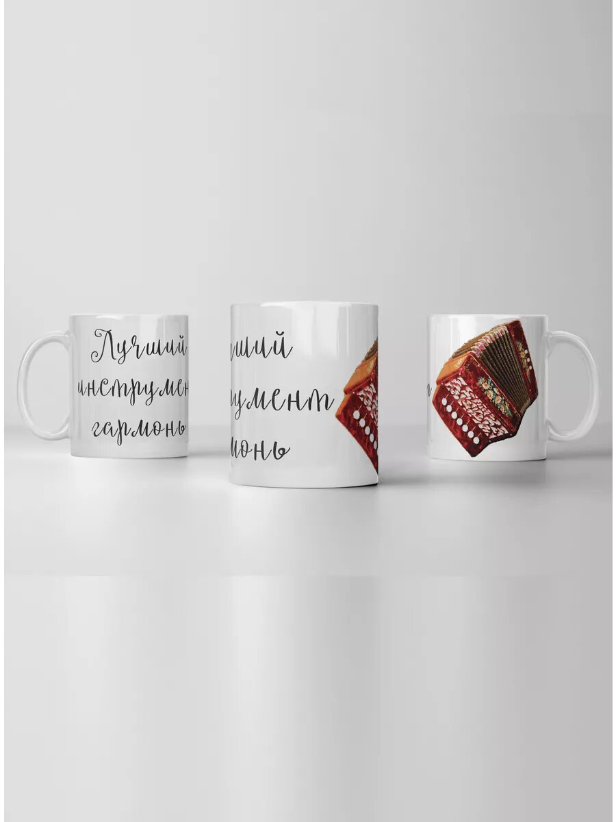 Кружка Гармонь