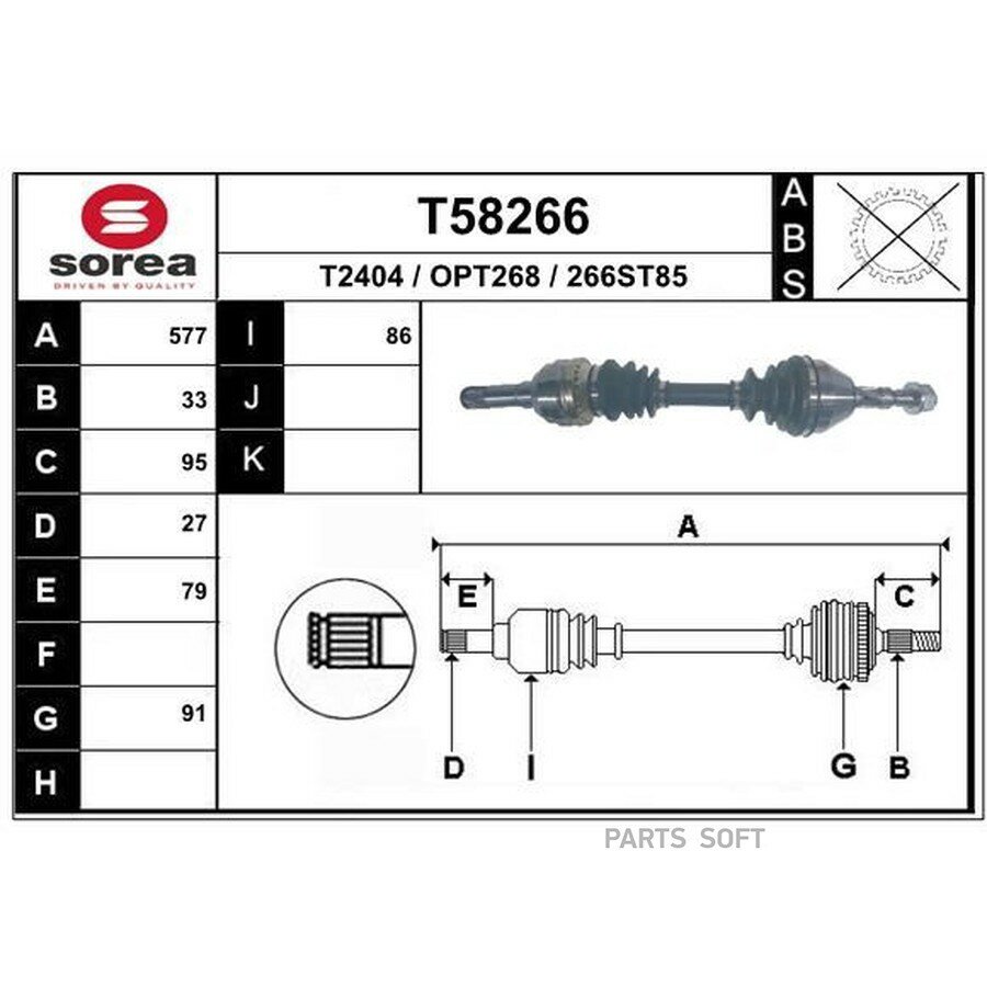 T58266_ПРИВОД правый! 577MM ABS OPEL ASTRA HGTC 1 от официального дистрибьютора, EAI GROUP, артикул T58266
