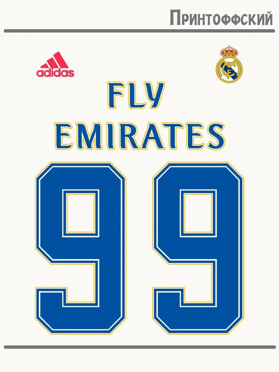 Термонаклейка для одежды и аксессуаров DTF-печать футбол real madrid 99