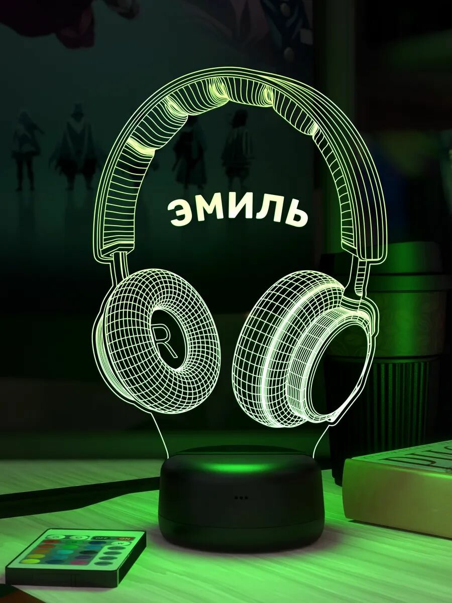 Ночник именной Эмиль Наушники