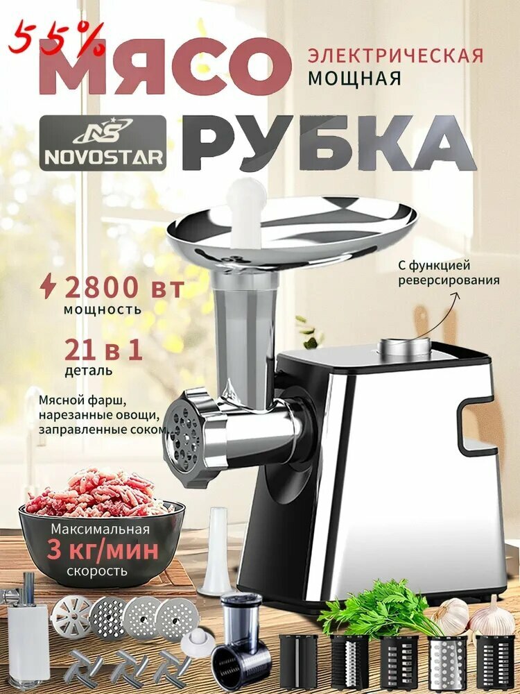 Мясорубка электрическаяcc
