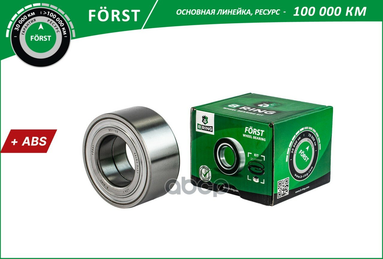 Подшипник ступицы LAND ROVER Freelander (00-) перед. (компл.) [44x82.5x37 с ABS] (BK1822) B-RING FÖR B-RING арт. BK1822