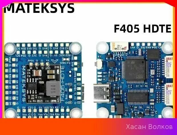 Полётный контроллер F405 HDTE 3-12S