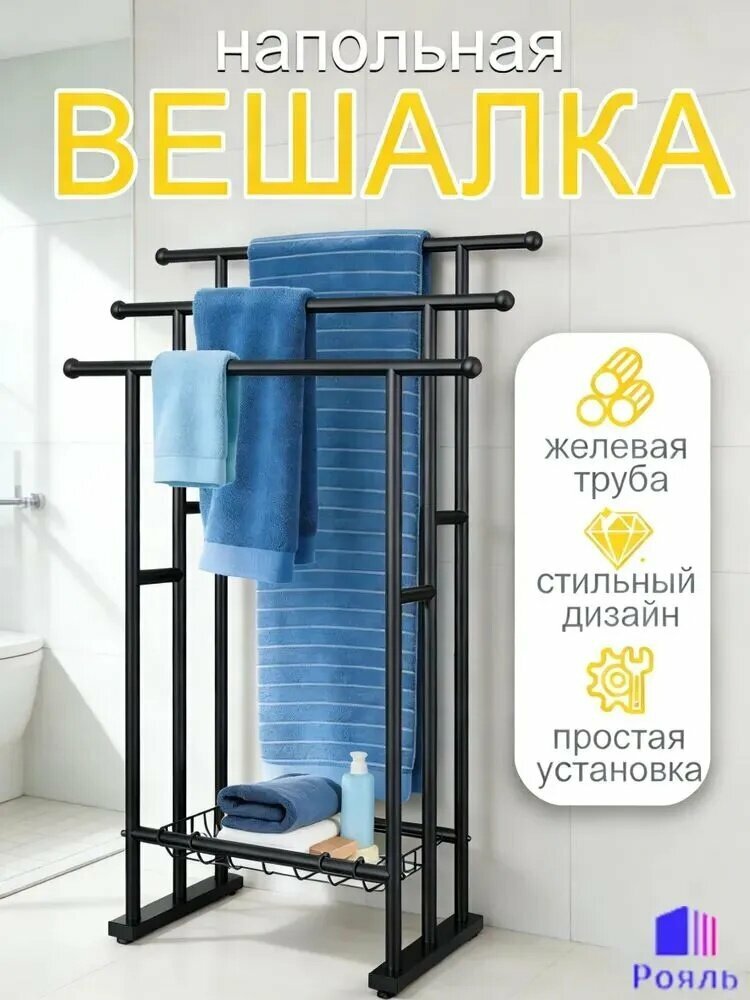 Держатель для полотенец 1 шт