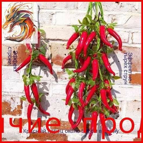 Искусственные фрукты для украшения-красный перец, 8 штук на веточках/искусственные фрукты и овощи