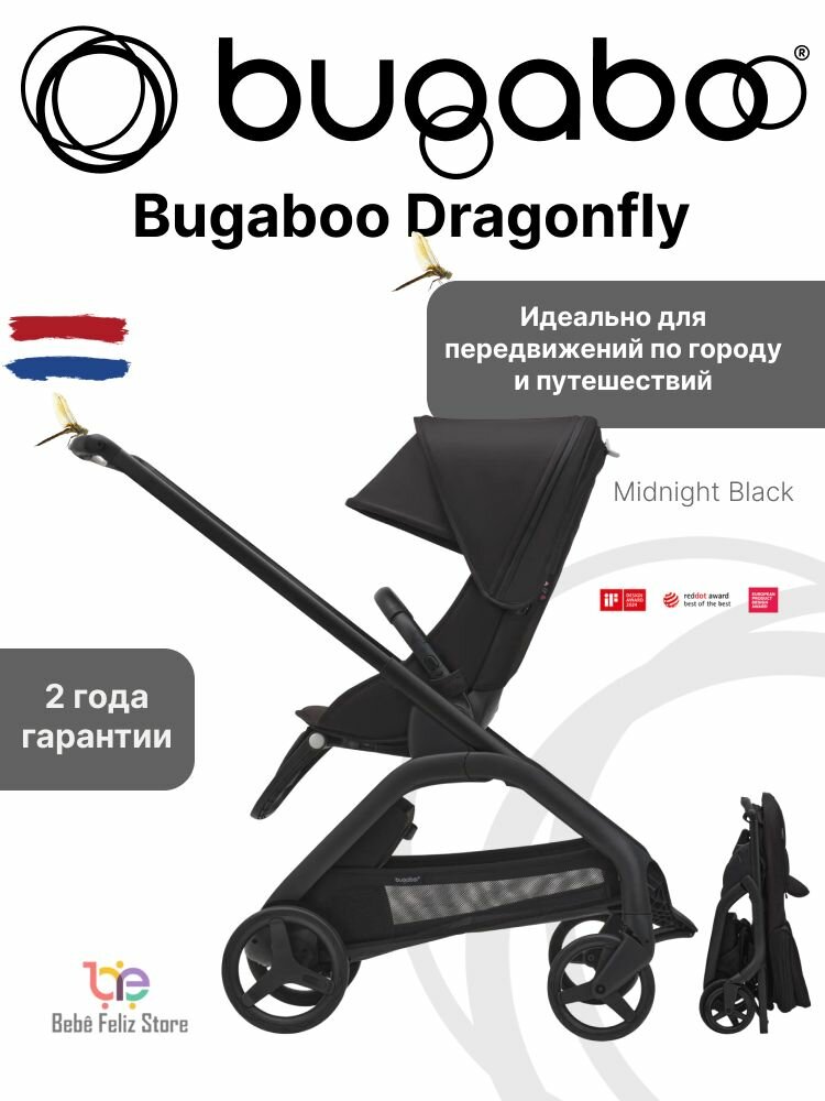 Прогулочная реверсивная коляска Bugaboo Dragonfly Black/ Midnight Black