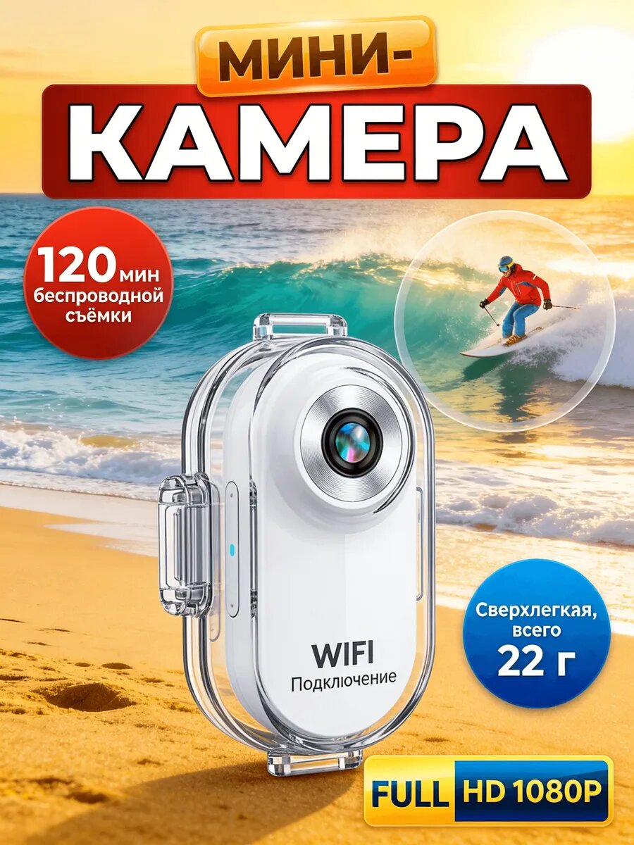 Водонепроницаемая Экшн камера 4К с креплением go pro