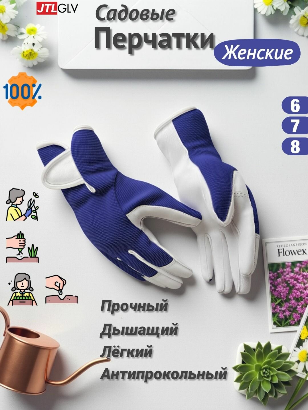 JTLGLV Перчатки хозяйственные, размер M, 1 пара