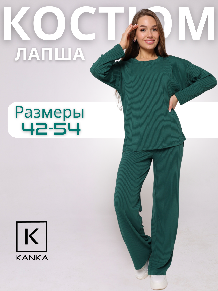 Костюм спортивный