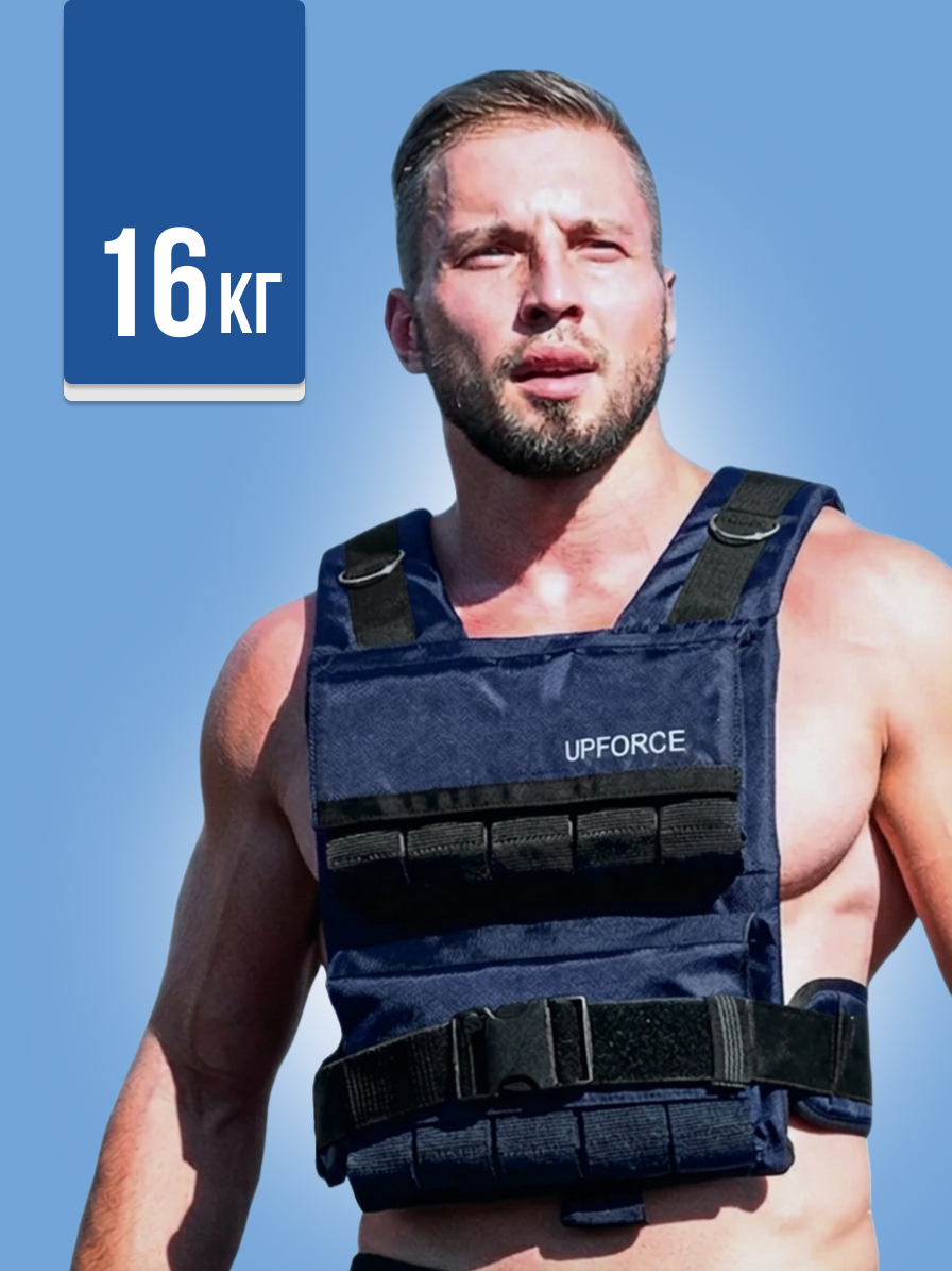 Жилет-утяжелитель "UpForce", 16 кг, с регулировкой веса, стальная дробь